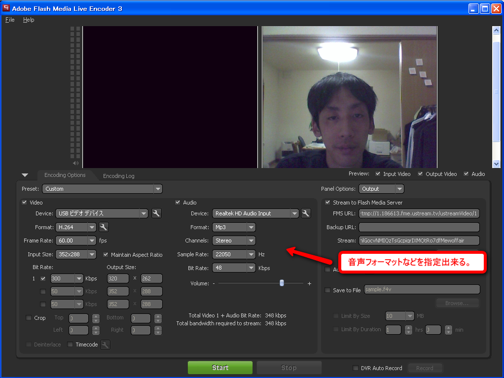 Ustreamを更に高画質に配信する | eラーニングをすべての人に！blog.eラーニング.co.jp