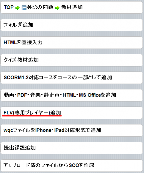 教材動画中に受講生に文字入力を求める方法 | eラーニングをすべての人に！blog.eラーニング.co.jp