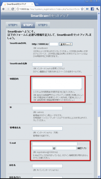 SmartBrain／セットアップ画面の改良 | eラーニングをすべての人に！blog.eラーニング.co.jp