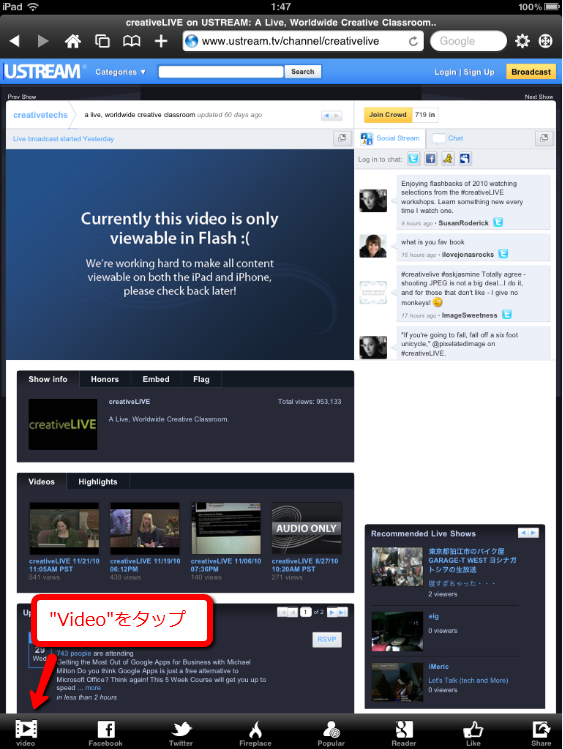 Ustreamを、iPadで100%見る裏技 | eラーニングをすべての人に！blog.eラーニング.co.jp
