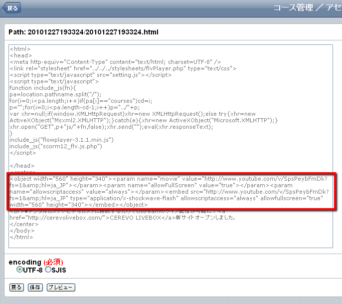SmartBrainにYoutube動画をアップする方法 | eラーニングをすべての人に！blog.eラーニング.co.jp