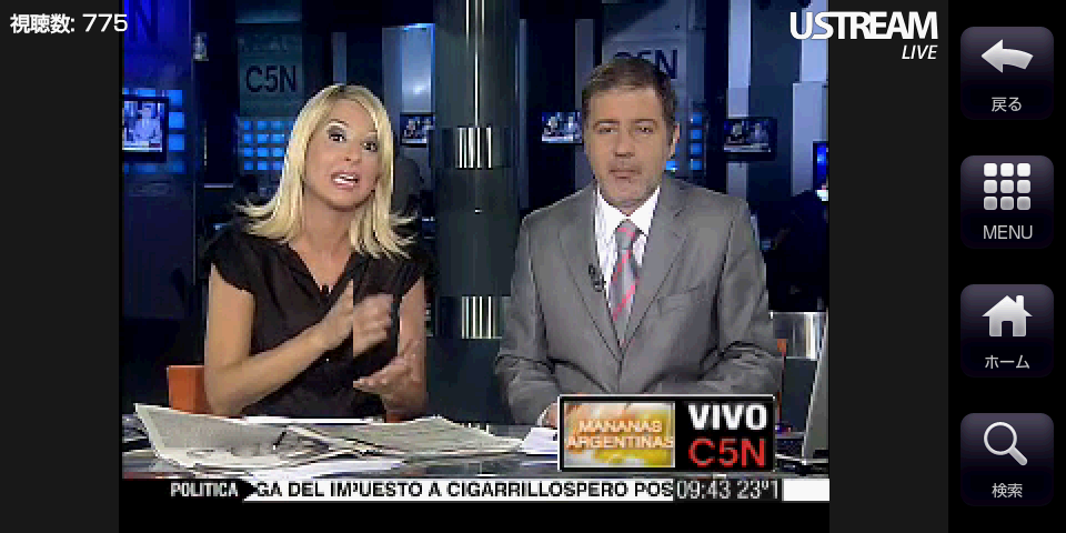 Ustream for Androidがリリースされました | eラーニングをすべての人に！blog.eラーニング.co.jp