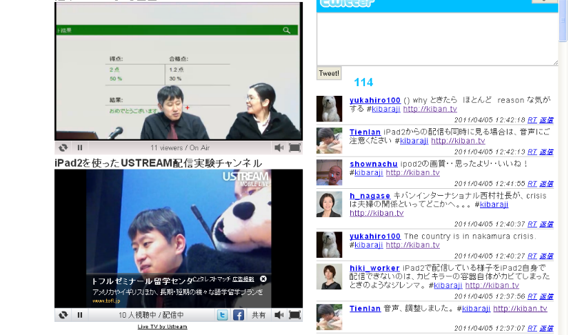 iPad2を使ってUstream配信する方法 | eラーニングをすべての人に！blog.eラーニング.co.jp