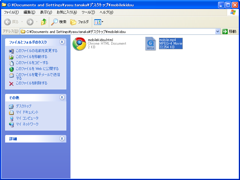 【iPhone、iPad、Android向け】SmartBrainの起動ファイルの設定方法 | eラーニングをすべての人に！blog.eラーニング.co.jp