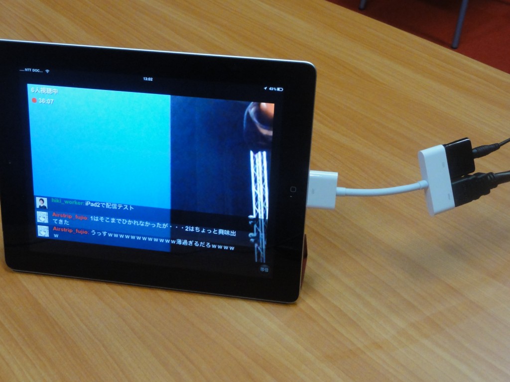 iPad2を使ってUstream配信する方法 | eラーニングをすべての人に！blog.eラーニング.co.jp