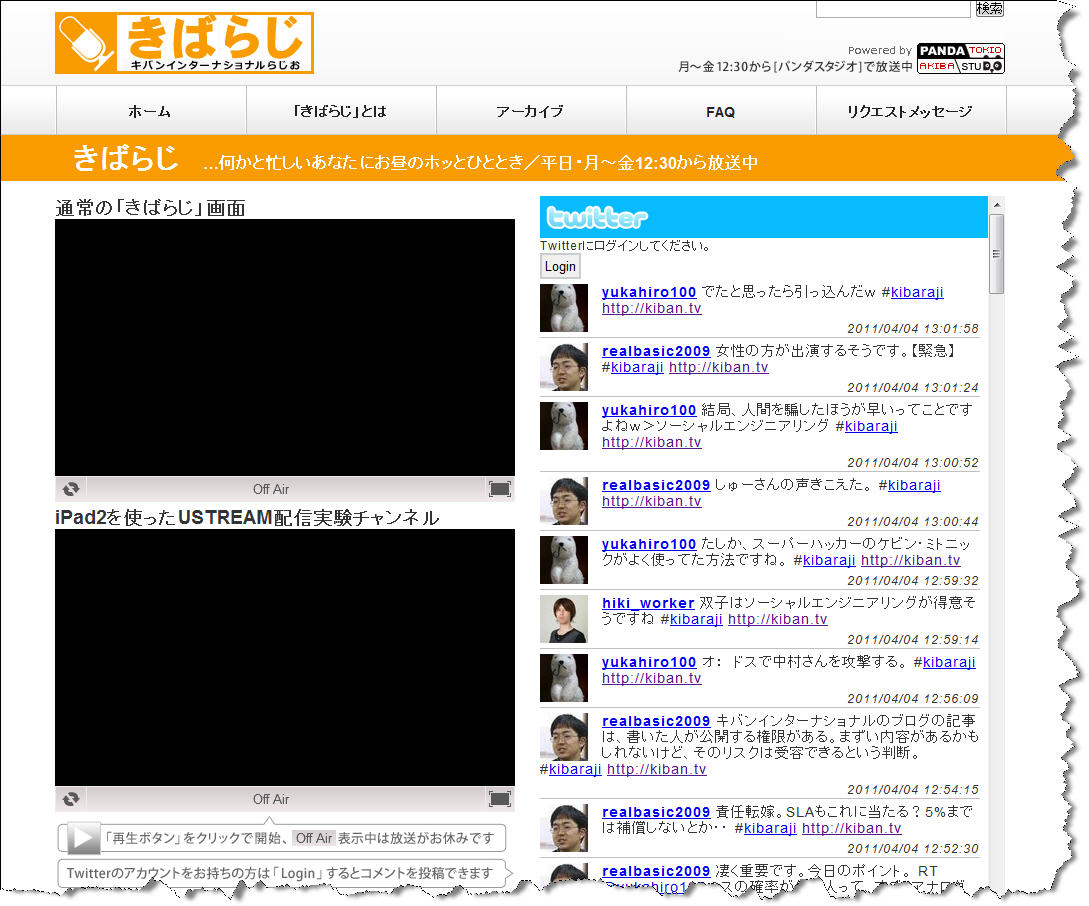 iPad2でUSTREAM配信実験を、今日12:30~行います | eラーニングをすべての人に！blog.eラーニング.co.jp