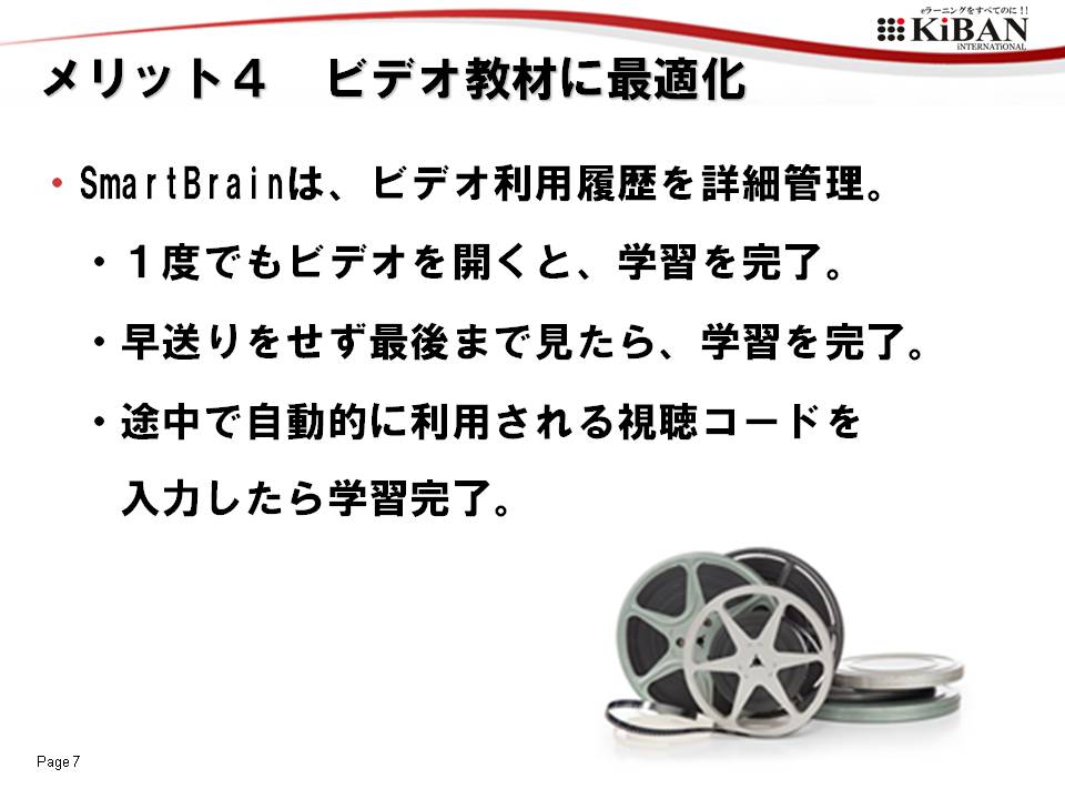 はじめてのSmartBrain(2) | eラーニングをすべての人に！blog.eラーニング.co.jp