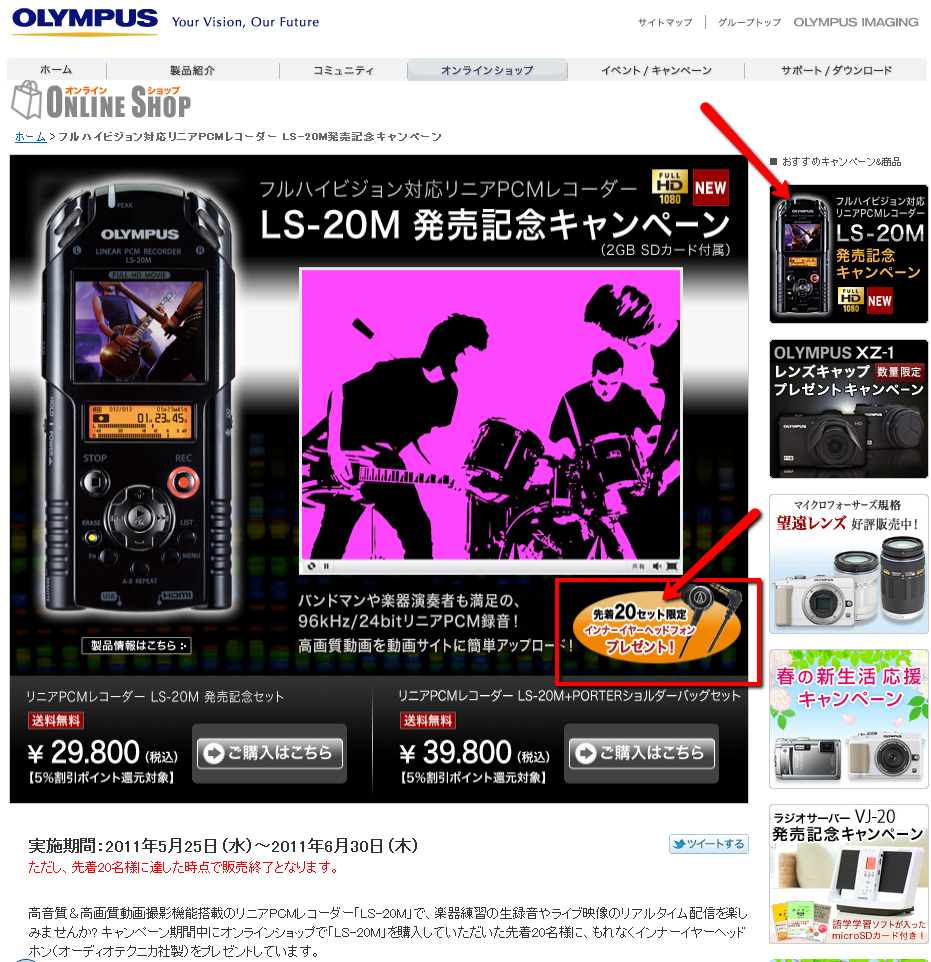 PCMレコーダでUSTREAMしよう？ | eラーニングをすべての人に！blog.eラーニング.co.jp