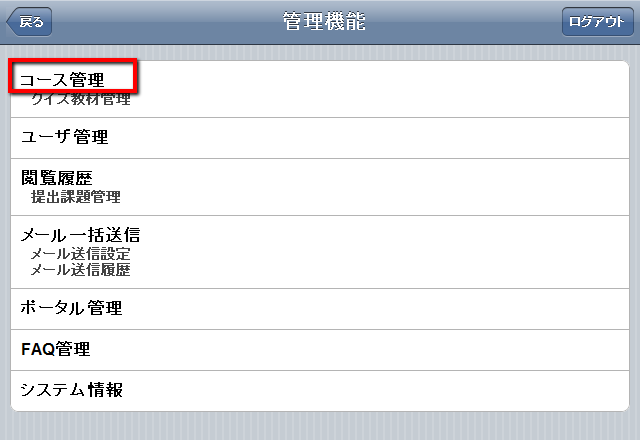 PPT2Flash教材を「1スライドを1SCOとして」SmartBrainに登録する方法 | eラーニングをすべての人に！blog.eラーニング.co.jp