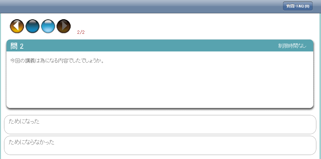 SmartBrainでアンケート | eラーニングをすべての人に！blog.eラーニング.co.jp