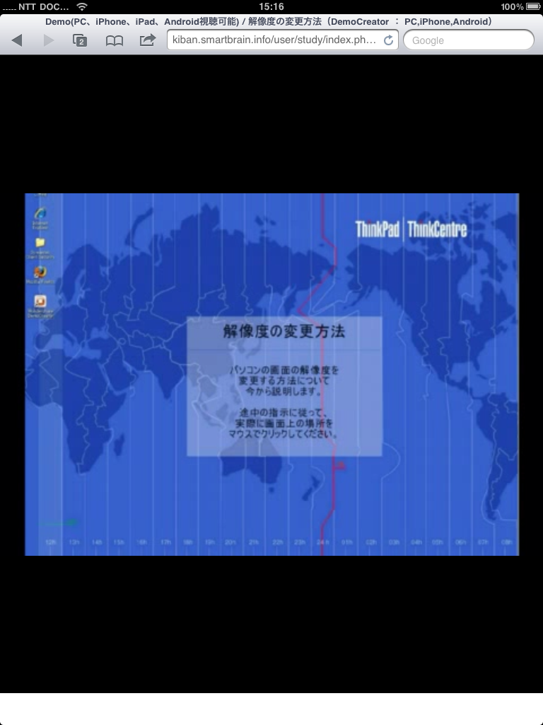 iPad2で、SmartBrain、オーサリングツールの動作確認 | eラーニングをすべての人に！blog.eラーニング.co.jp