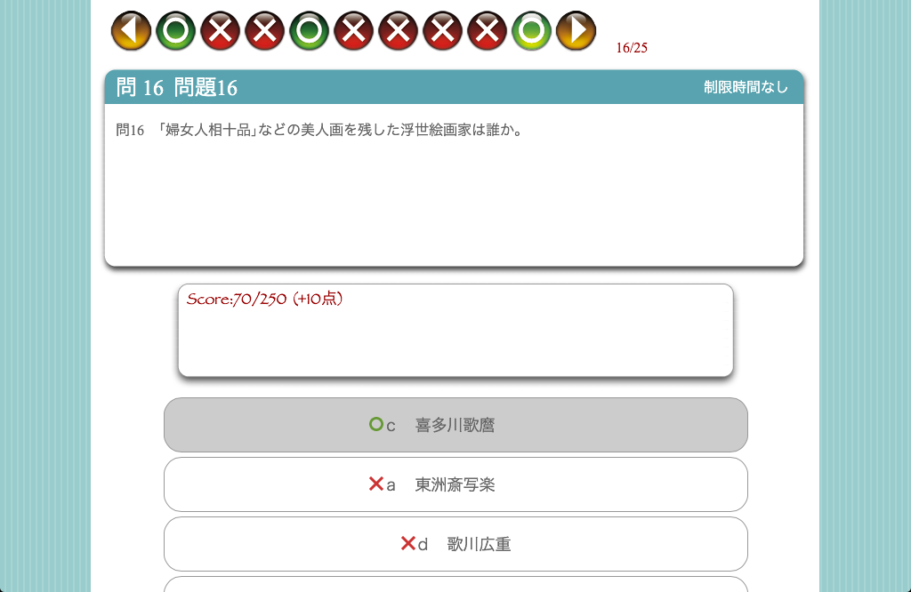 iOS5.1にアップデートしたiPadでSmartBrainを使ってみる | eラーニングをすべての人に！blog.eラーニング.co.jp
