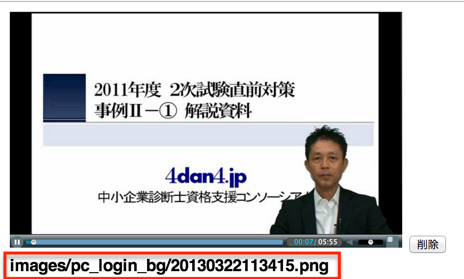 SmartBrainログイン画面の画像・メッセージ変更方法 | eラーニングをすべての人に！blog.eラーニング.co.jp